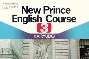 教科書回顧 昭和版 vs 令和版 | 逍遊ゼミナール